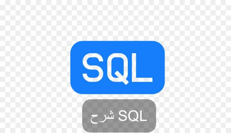 مقدمة لشرح لغه SQL وأنواع الأوامر المستخدمة بها - Connect4Techs